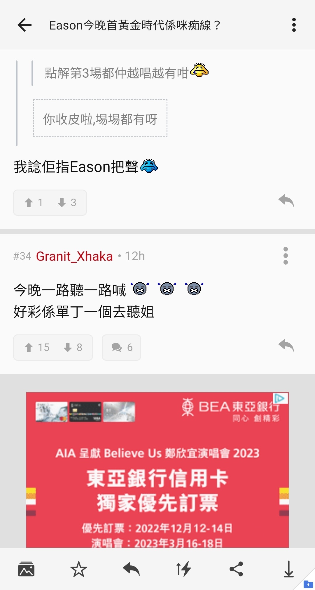 有冇人覺得當日食野選黃藍係好on9 | LIHKG 討論區