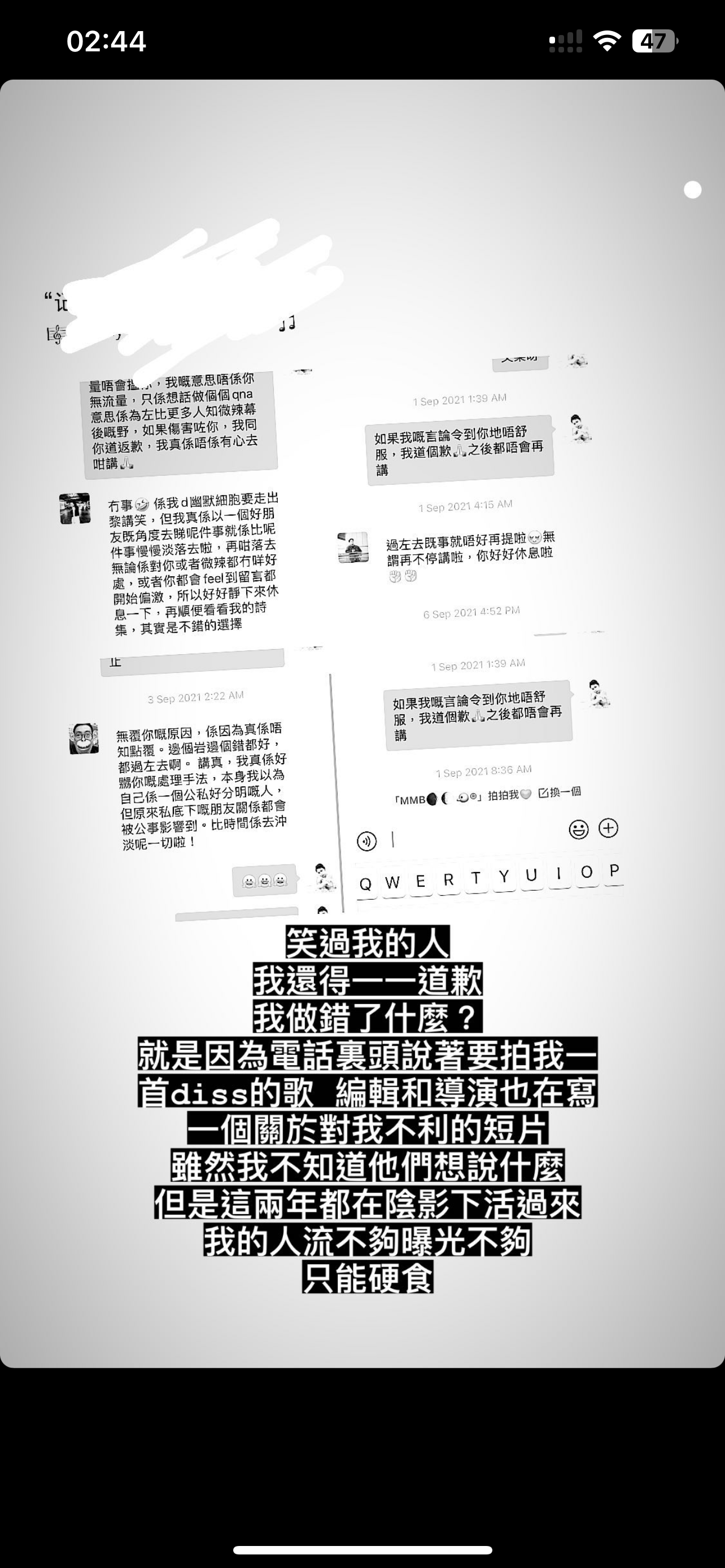 微辣前員工啊Jane真係走左？(5) | LIHKG 討論區