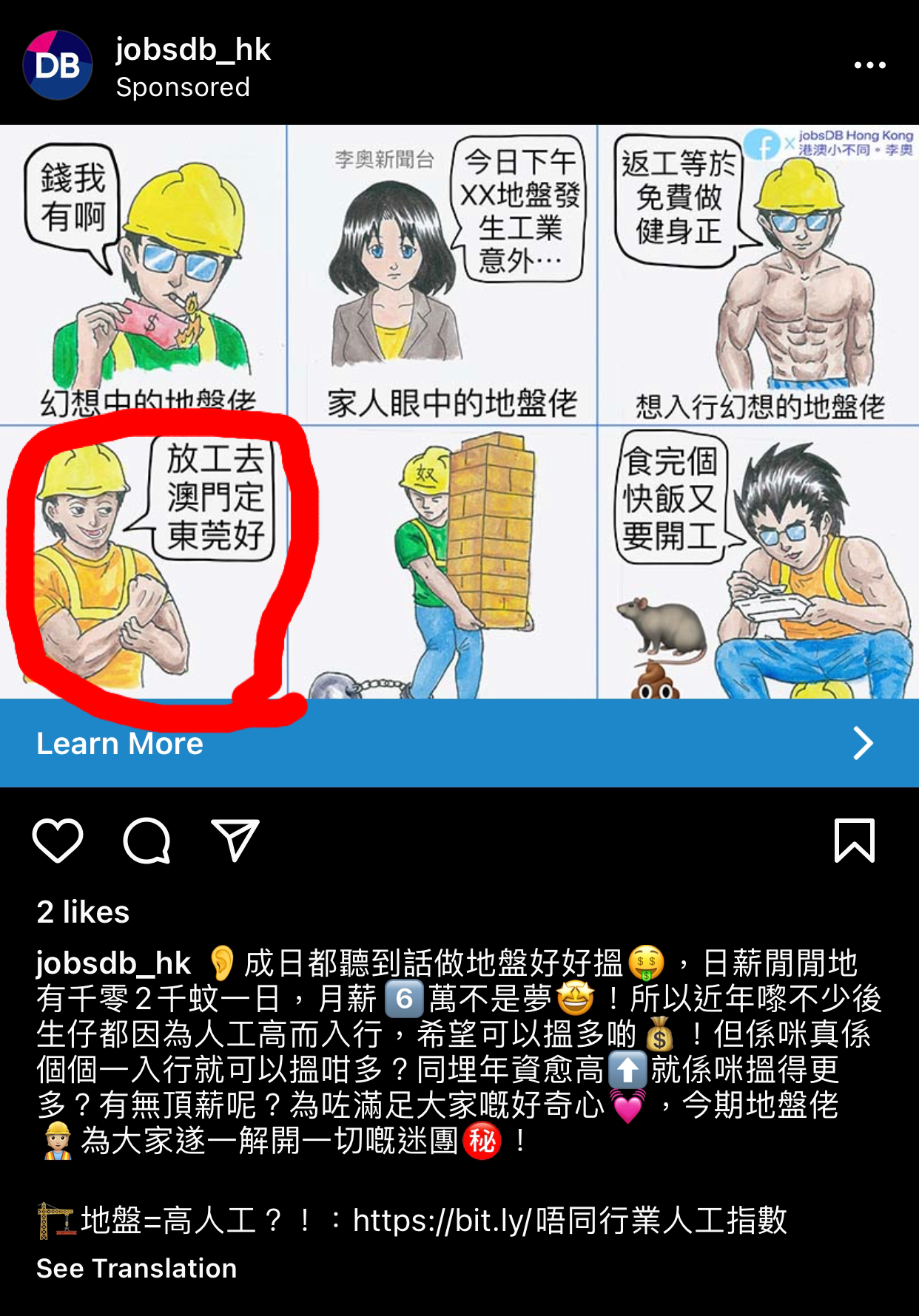 究竟jobsdb 呢個廣告想帶出咩訊息... | LIHKG 討論區