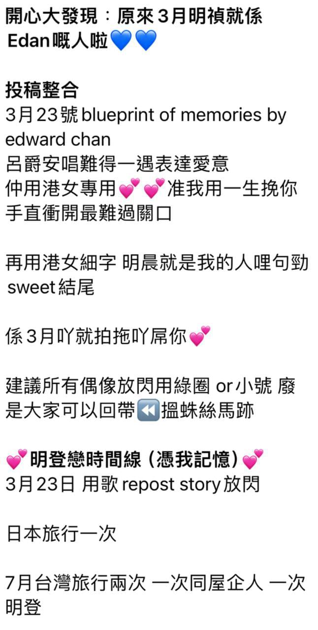 edan明禎3月開始 5月無啦啦停工休養 | LIHKG 討論區