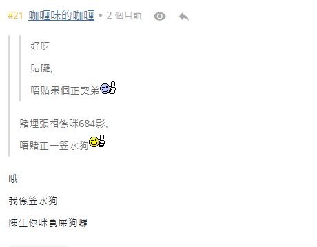 影雀大師烏鴉#104387教你如何構圖 | LIHKG 討論區