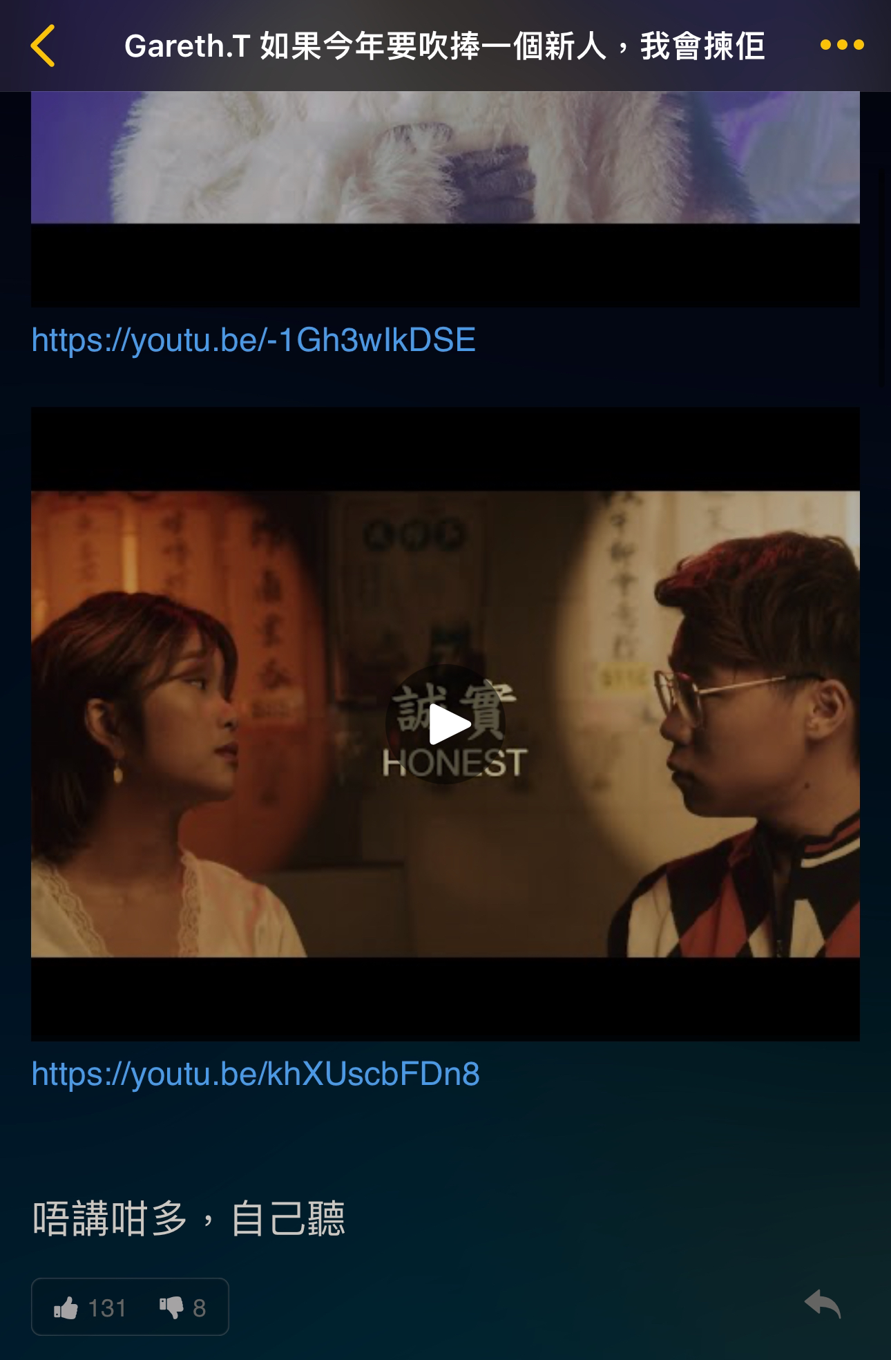 想問下連登幾年前係咪真係吹過Gareth T | LIHKG 討論區