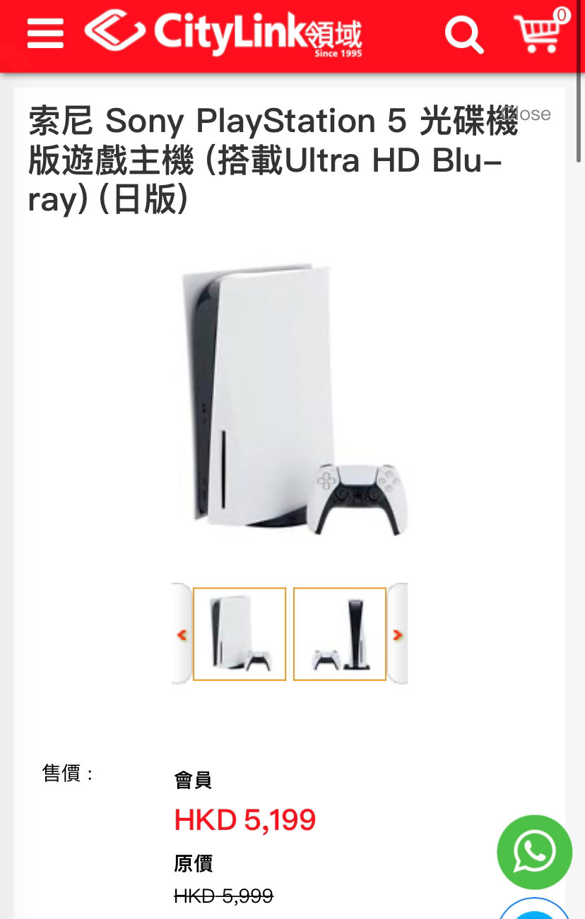 PS5 機主討論區 (75）吓任買架喎 | LIHKG 討論區