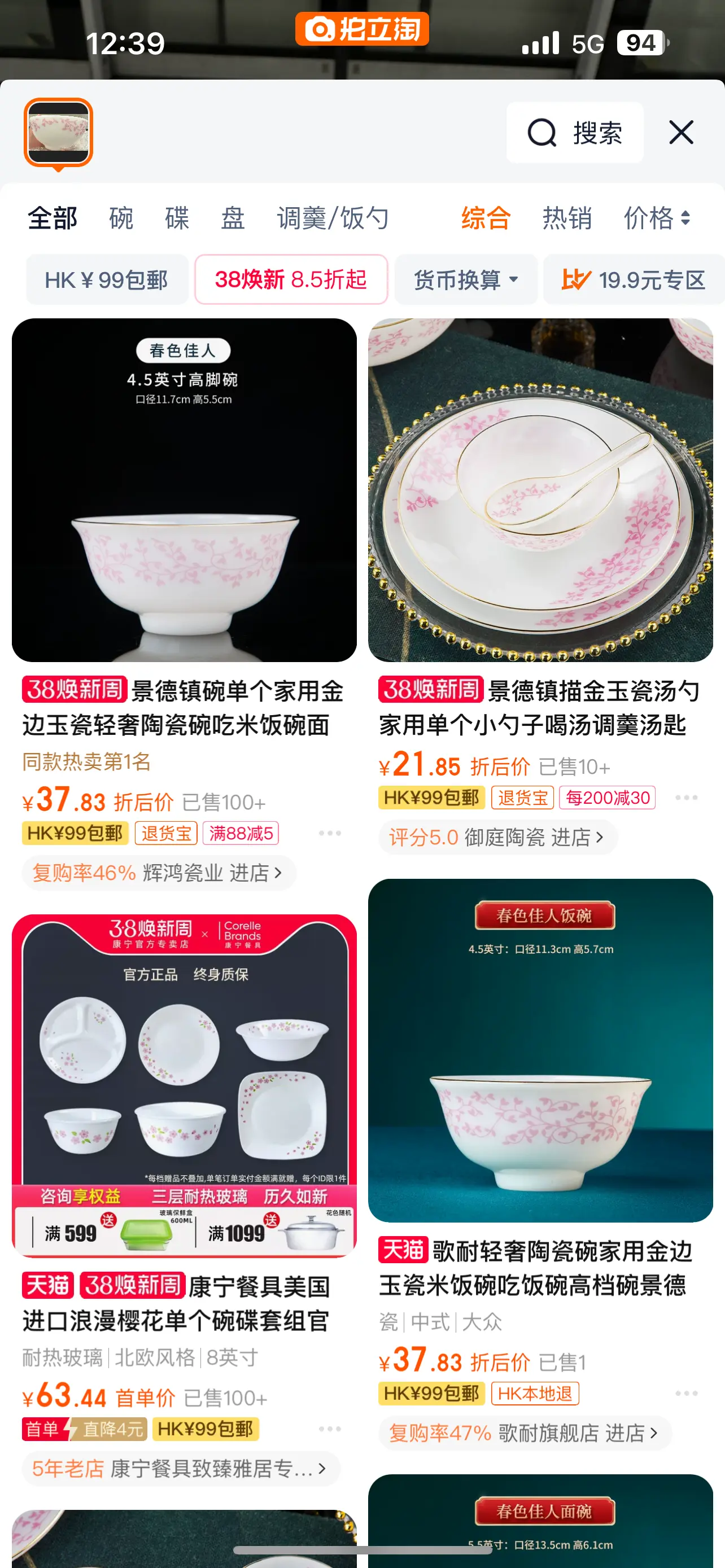 尋找一個失傳已久嘅碗 | LIHKG 討論區