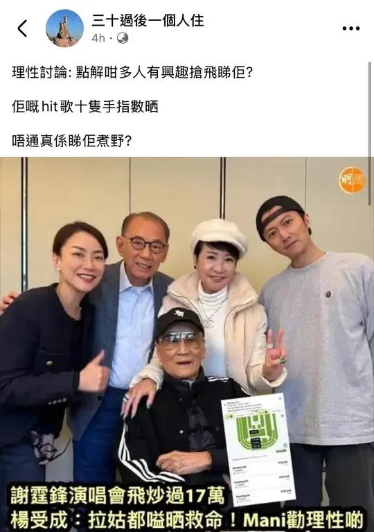 傳宇宙GEM啟德主場館開10演唱會 親認時隔8年回港開騷 | LIHKG 討論區