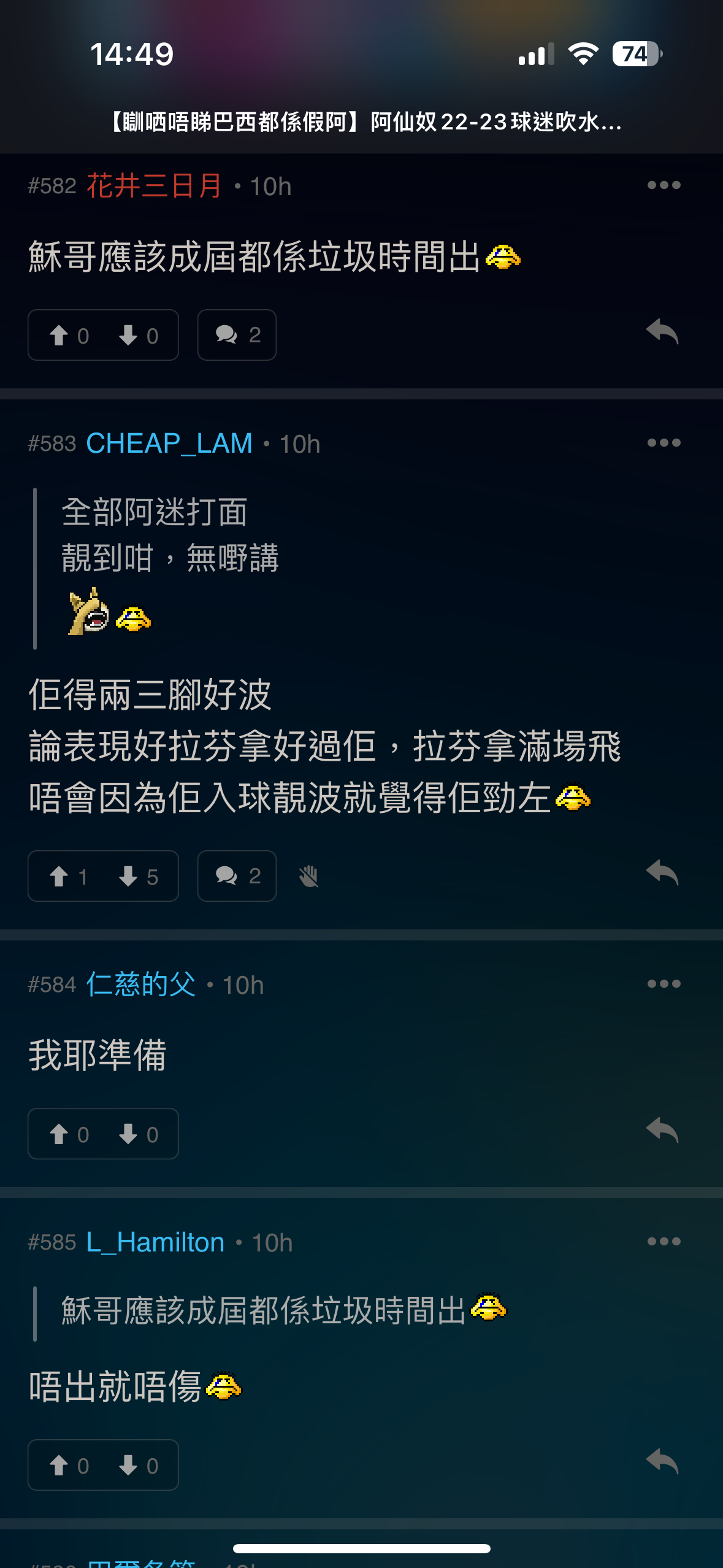 [COYS - 反熱刺神鋒列查利臣既都係傻仔黎！] 熱刺球迷吹水區447 | LIHKG 討論區