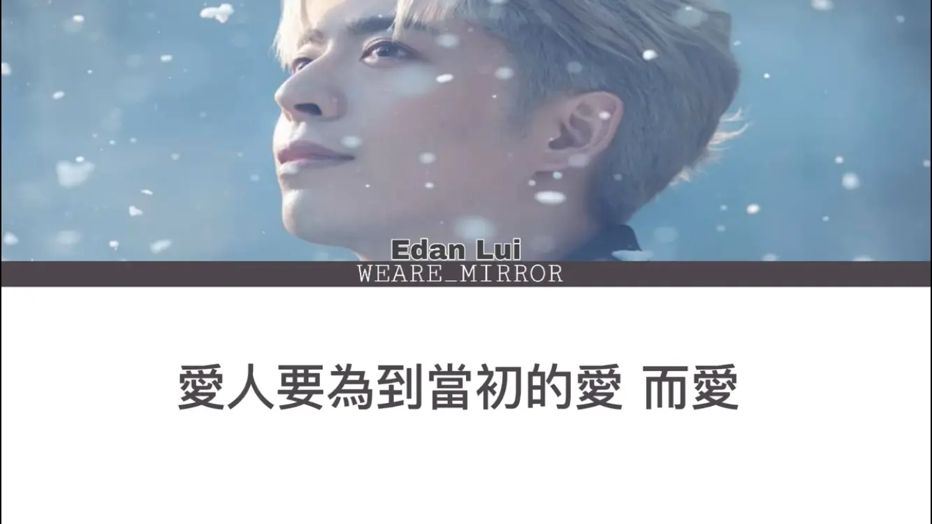 Edan fans集體嬲爆 Anson Lo 災難級表演連累隊友 | LIHKG 討論區