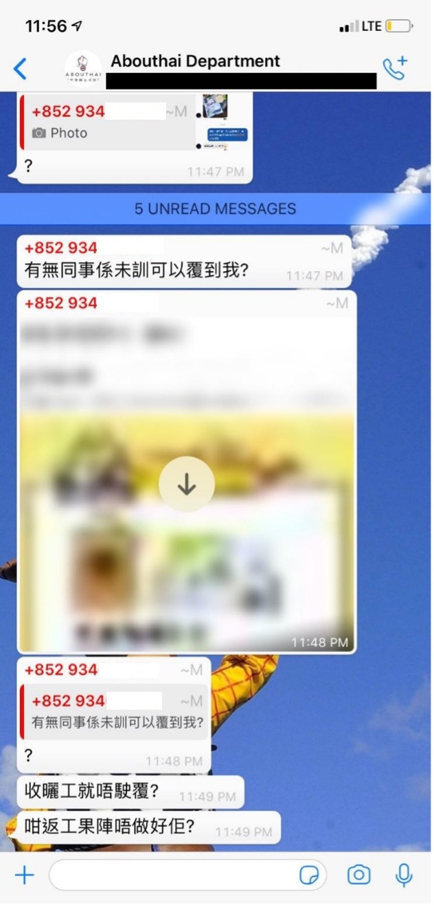 前員工聯署：揭發「AbouThai阿布泰」內幕 | LIHKG 討論區