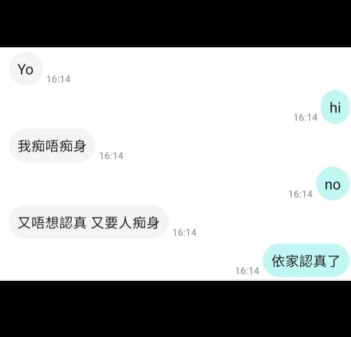 heymandi 點解message send唔到出去 | LIHKG 討論區