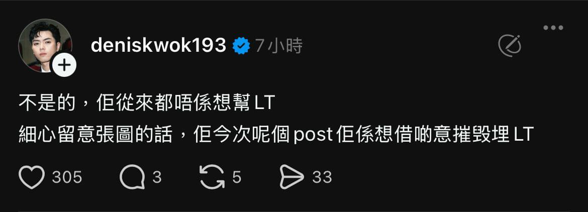 193與Tania IG洩蜜，戀情藏不住！ | LIHKG 討論區