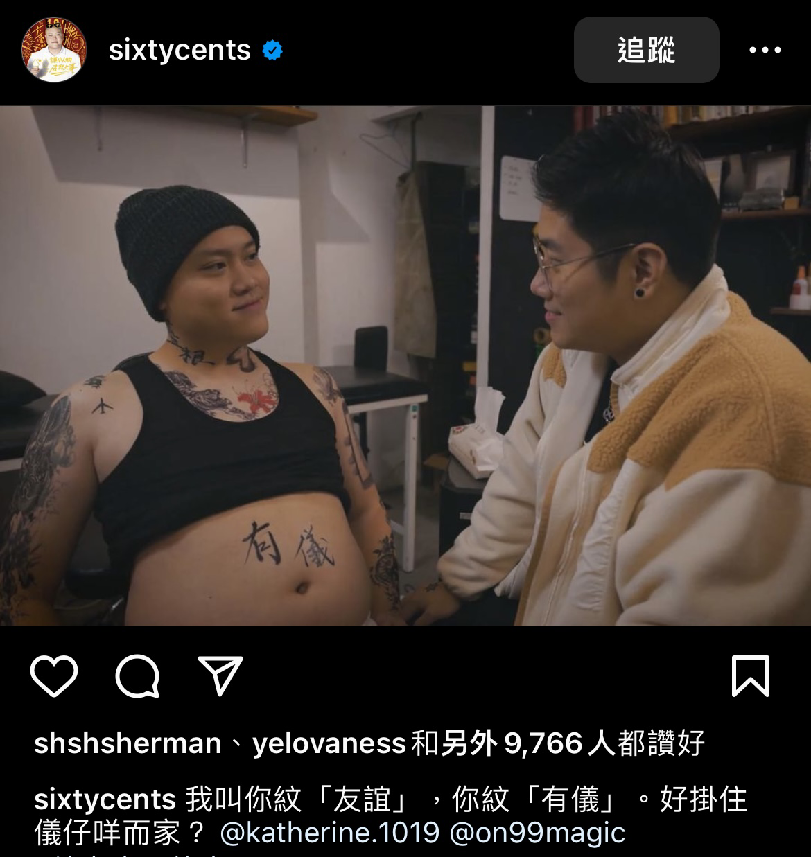 微辣前員工啊Jane真係走左？(15) | LIHKG 討論區