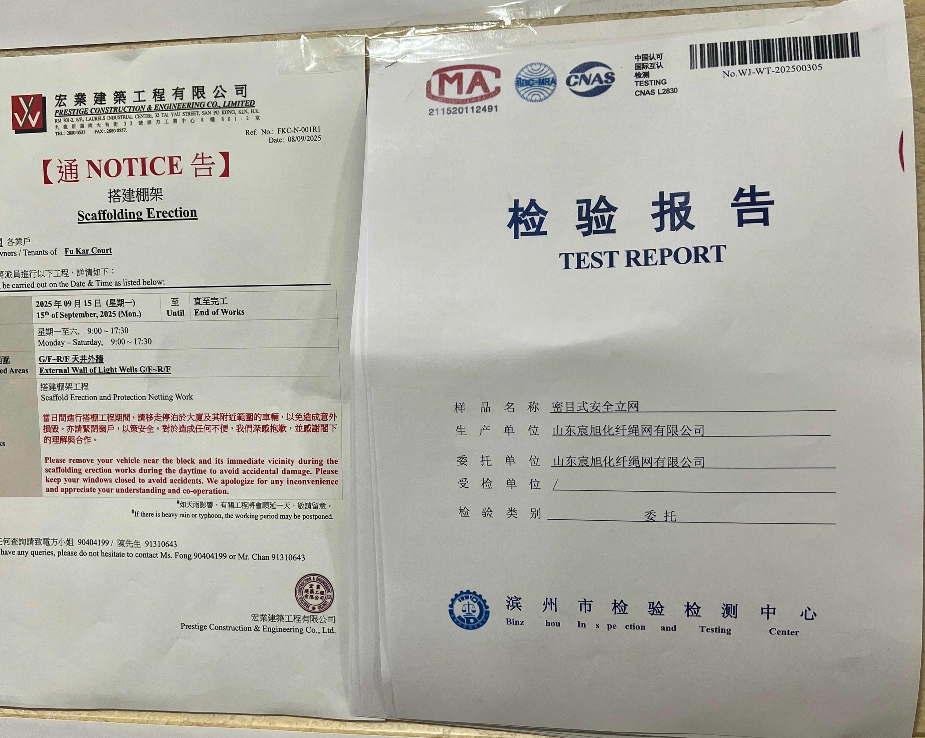 大埔宏福苑五級火: 中國太平被指承保 財險賠償上限20億 | LIHKG 討論區