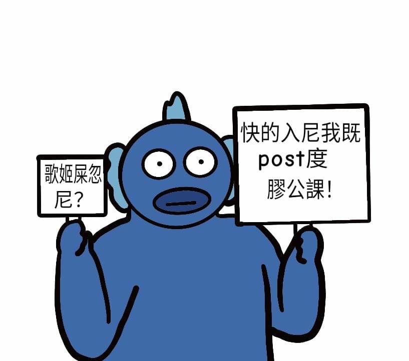 歌姬patpat塊D入泥膠公課 | LIHKG 討論區
