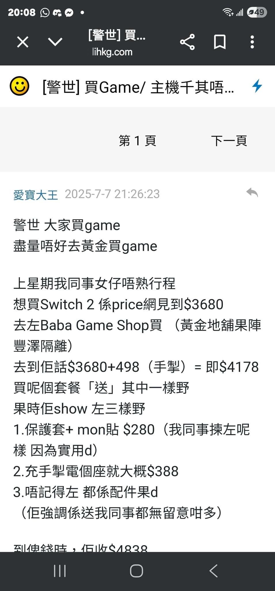 [TVB] 東張西望討論區(249) | LIHKG 討論區