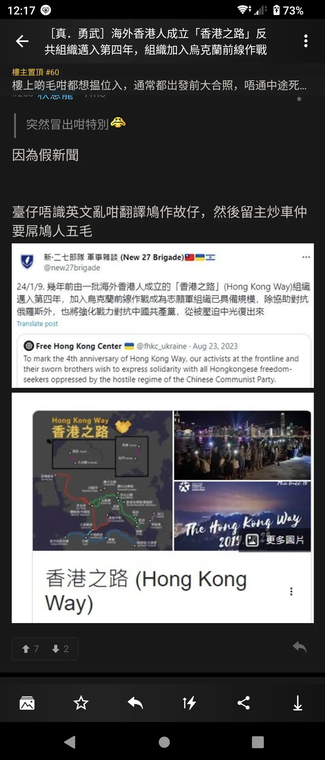 點睇某條撚樣發條X（原twitter）話烏克蘭打到俄羅斯投降，cctoy信到十足仲熱烈討論 | LIHKG 討論區