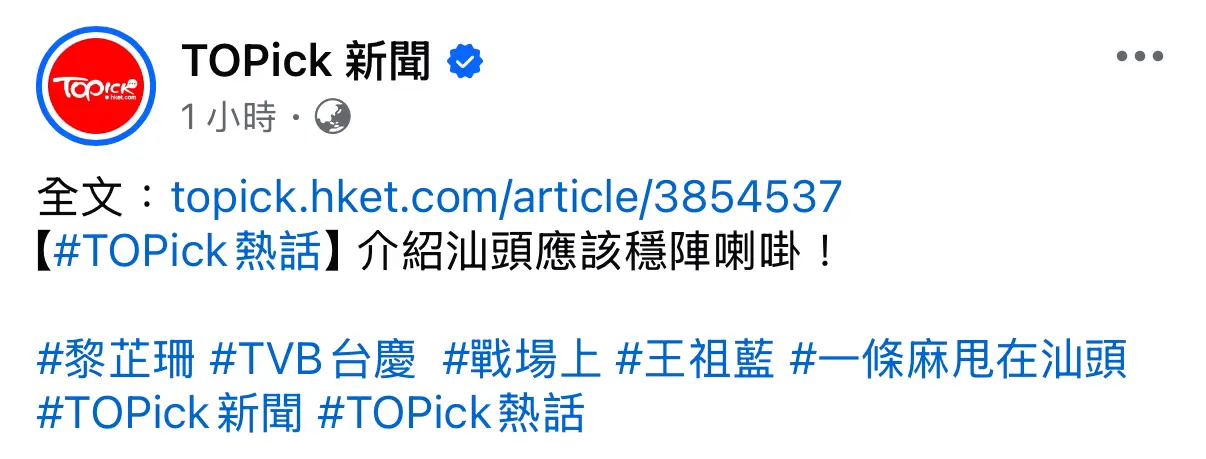 am730：TVB正式腰斬《戰場上》 | LIHKG 討論區