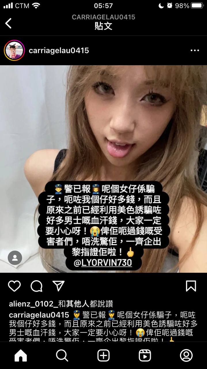 馬車老豆溝地雷MK妹？ | LIHKG 討論區