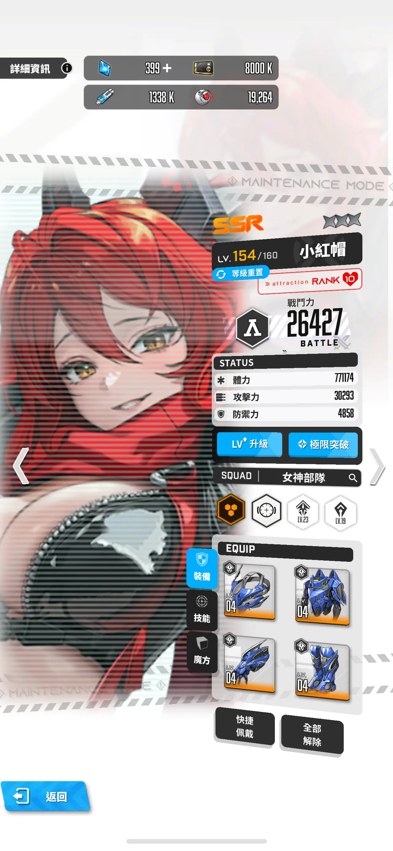 【I/A】勝利女神：妮姬 (108)皮女幽魂 | LIHKG 討論區