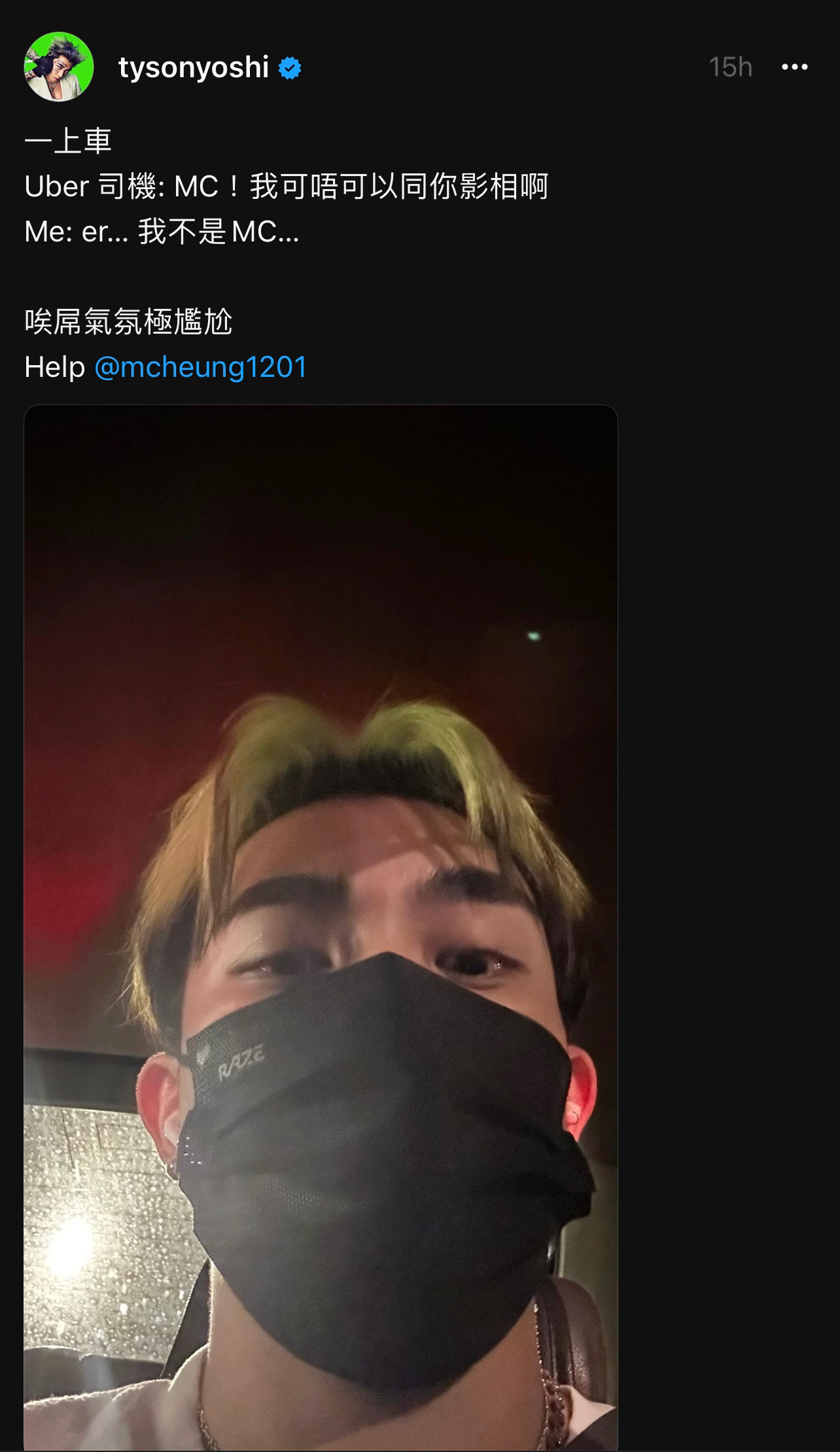 喺Uber見到張天賦先生,不過條友好nice,叫 佢MC都肯合照. Tyson Yoshi：想搵窿捐 | LIHKG 討論區
