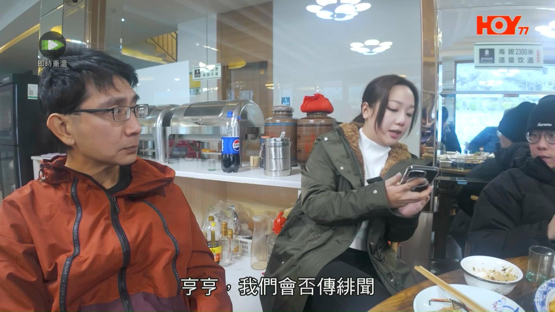 臥底旅行團4.0 （4） | LIHKG 討論區