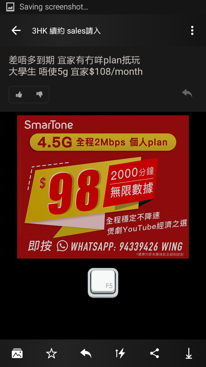 3HK 續約 sales請入 | LIHKG 討論區