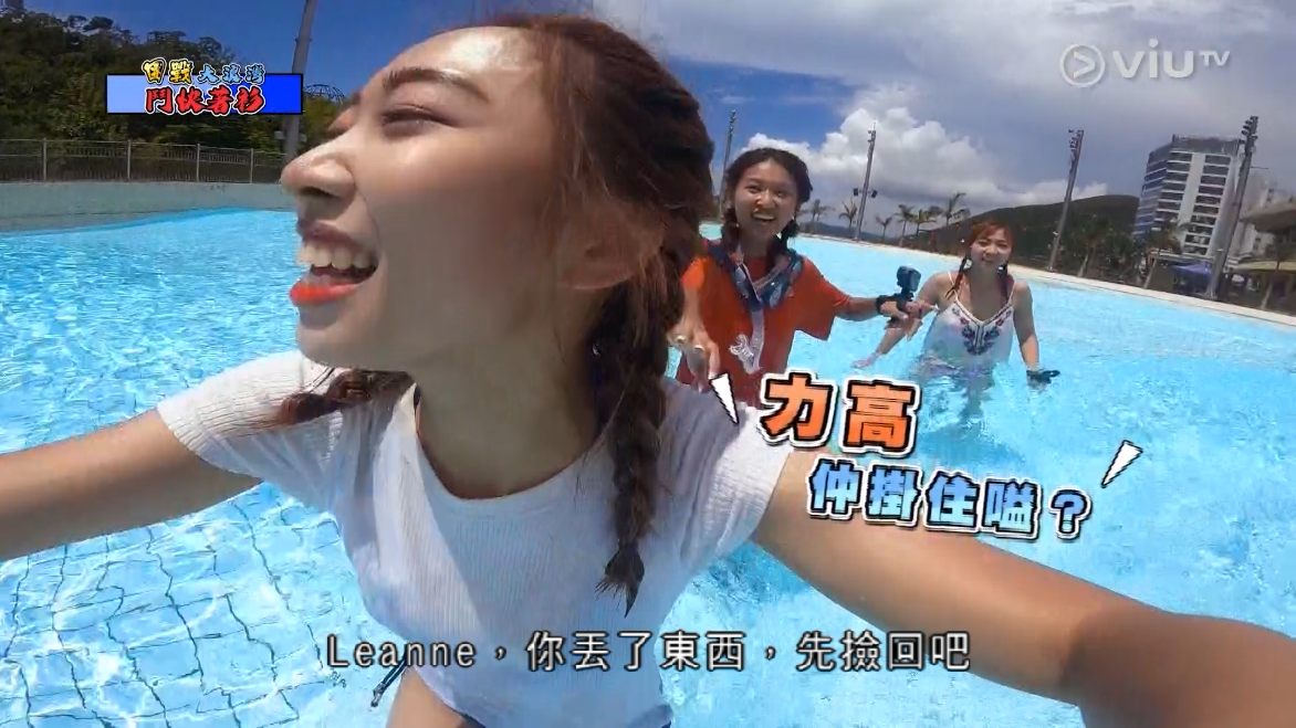 【ViuTV】《水著考有Feel》(20) MIRROR大戰ERROR！ | LIHKG 討論區