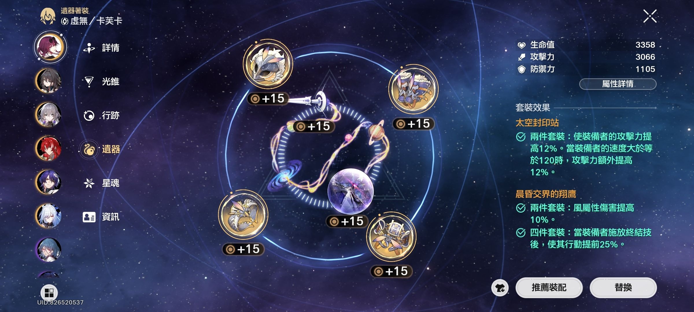 崩壞：星穹鐵道 (24) dot隊又大又圓又... | LIHKG 討論區