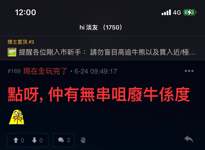 hi 淡友 (1839) | LIHKG 討論區