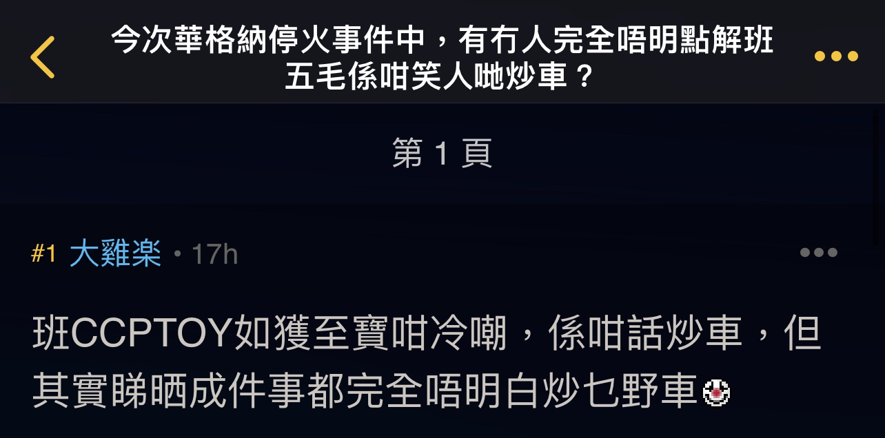 Cctoy會員已經進化到有預測一日嘅能力 | LIHKG 討論區