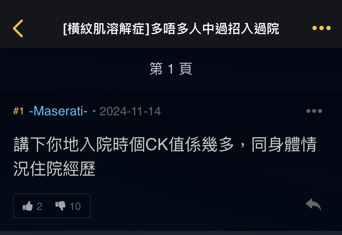 天滅·KK園 | LIHKG 討論區