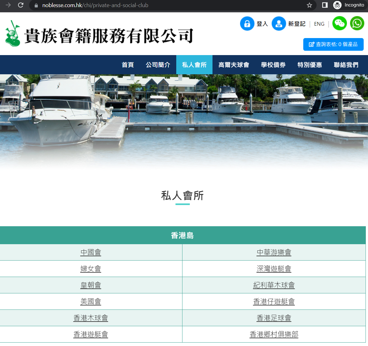 傳統名校vs 地區名校 | LIHKG 討論區