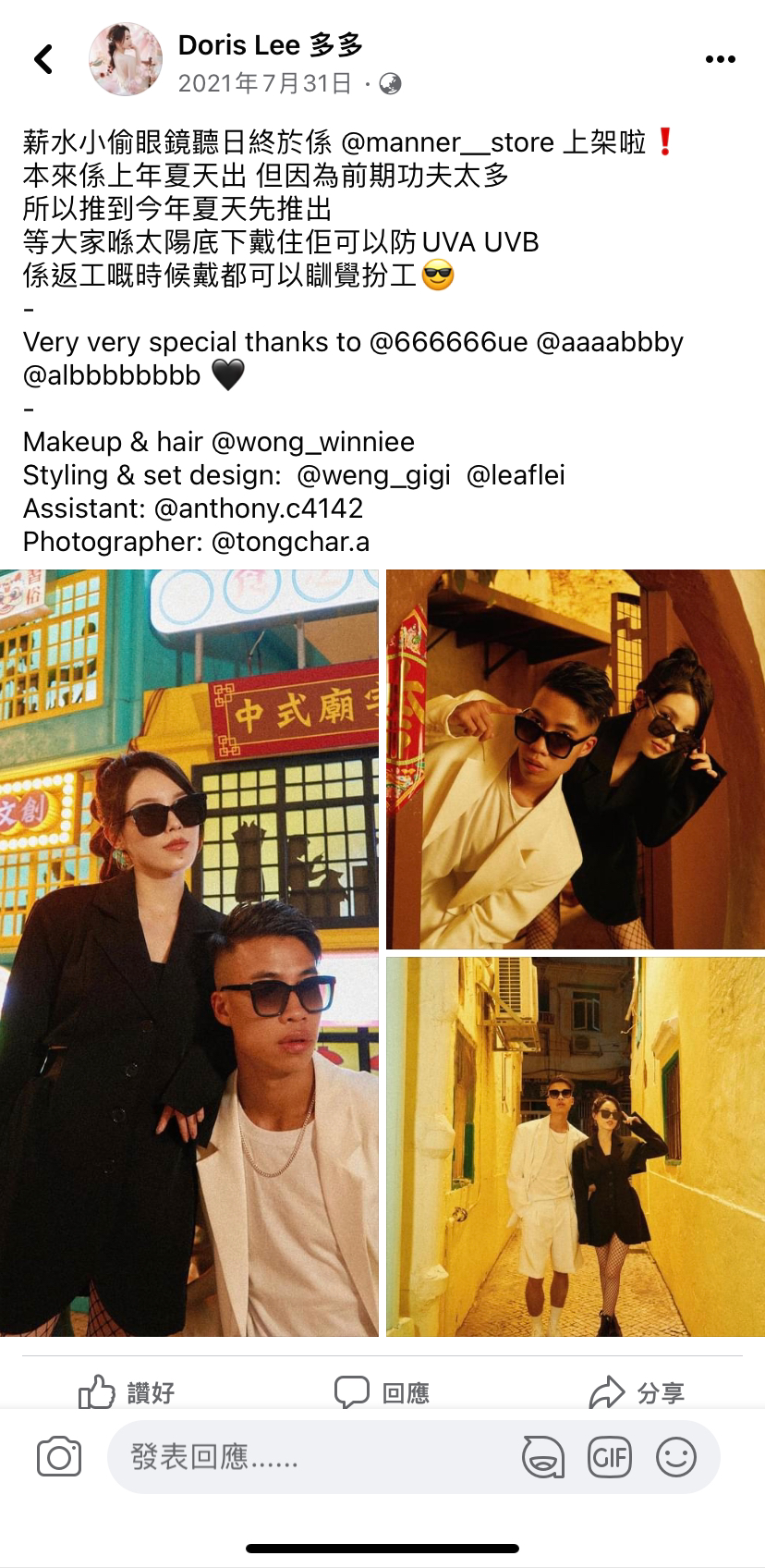 微辣前員工啊Jane已離世(20) | LIHKG 討論區