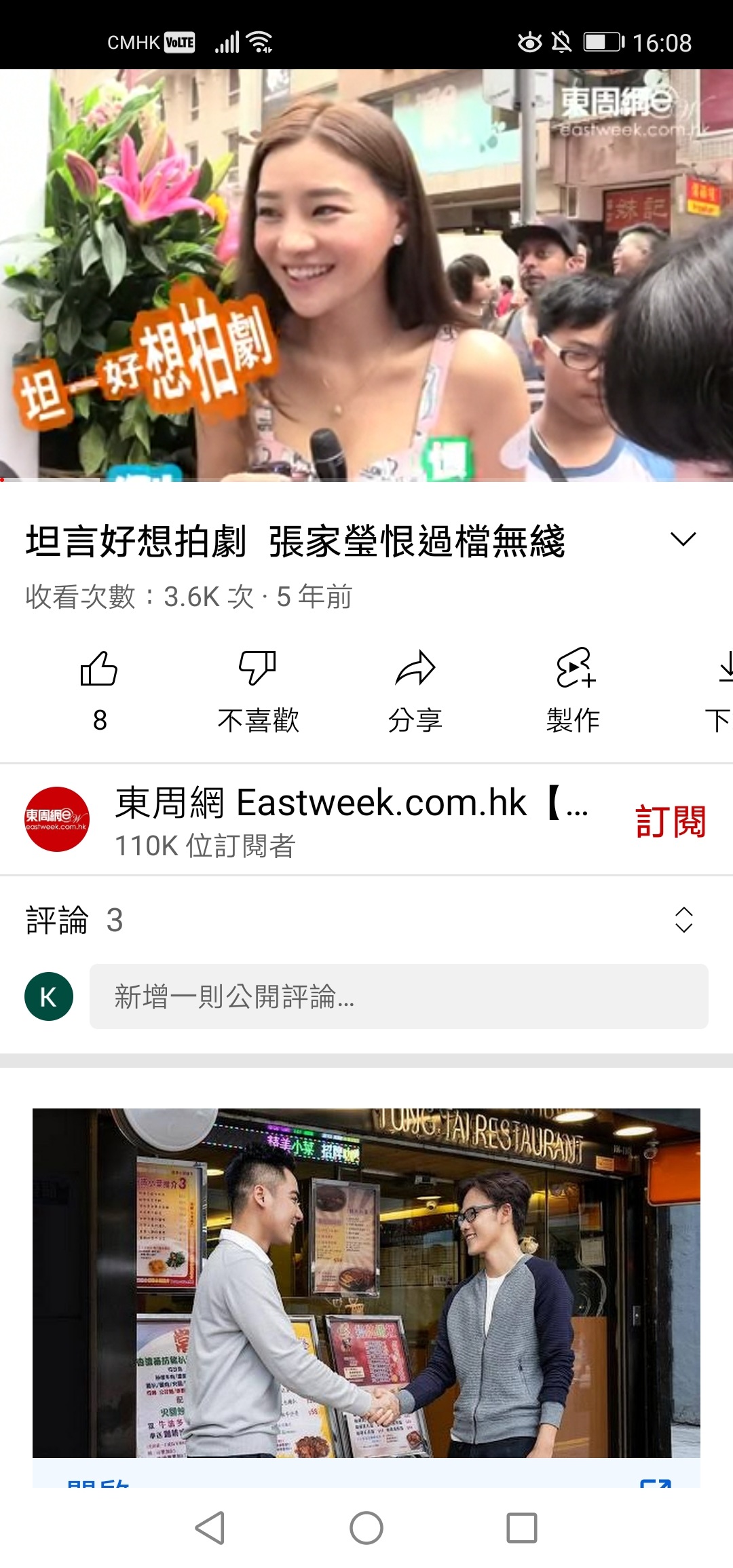 點解atv冇咩藝人喺度長做？ | LIHKG 討論區