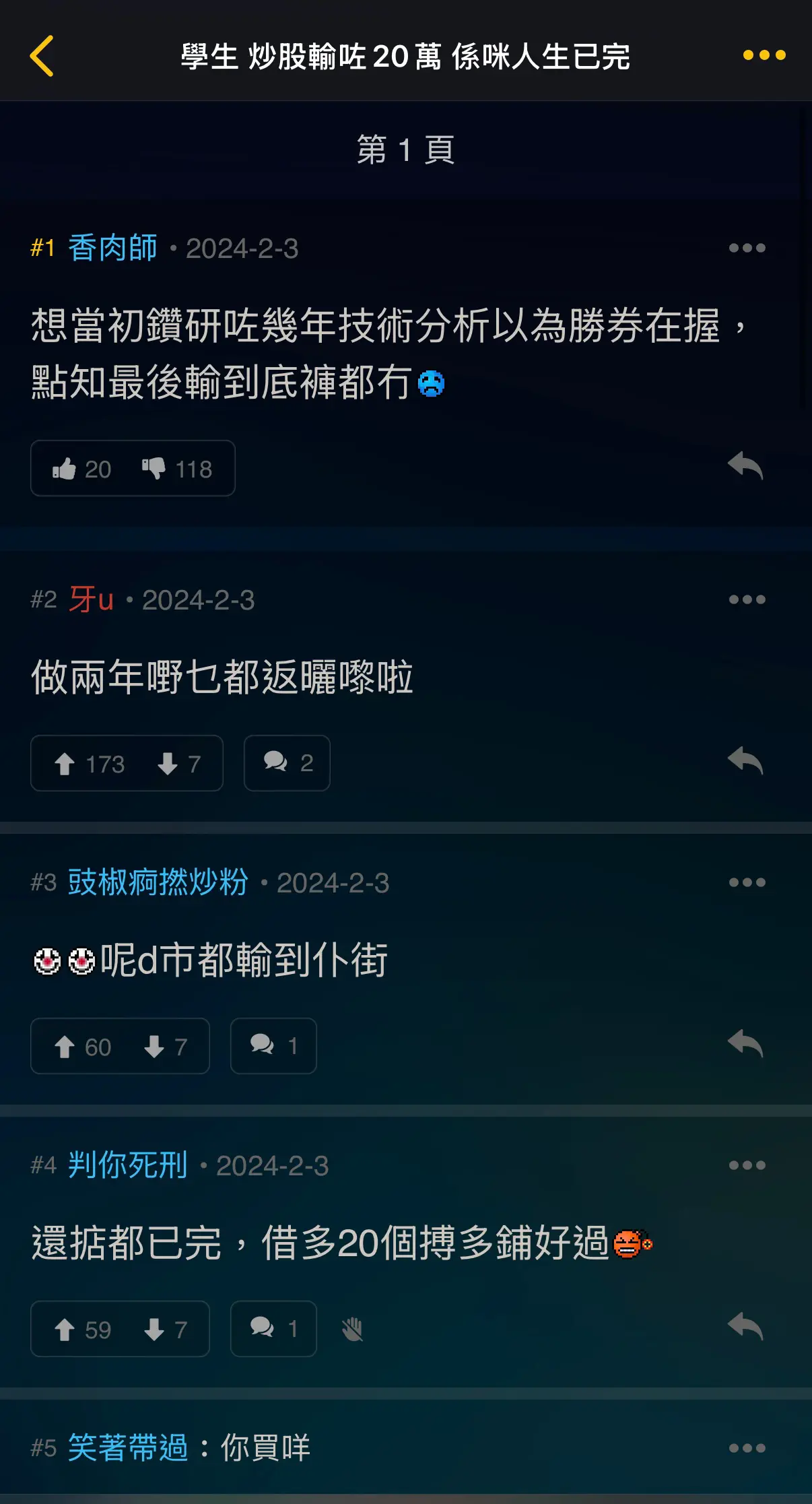 健美kam撚大雜燴 | LIHKG 討論區