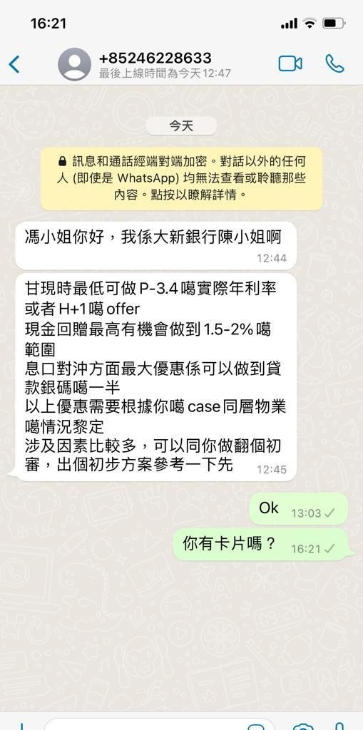 樓按offer | LIHKG 討論區