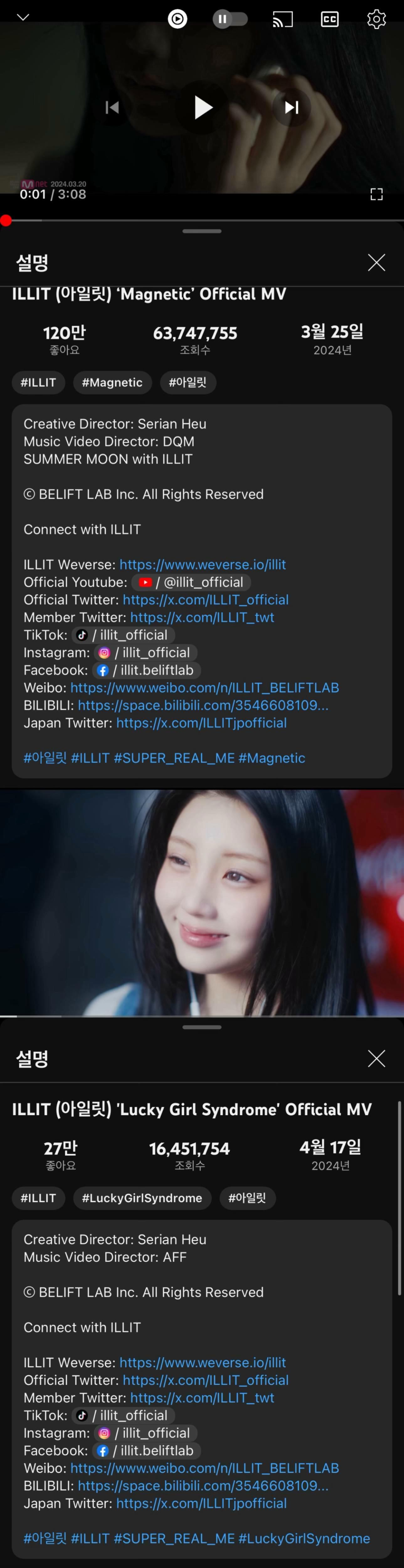 韓網評論：連MV備註都要抄襲NewJeans的ILLIT | LIHKG 討論區