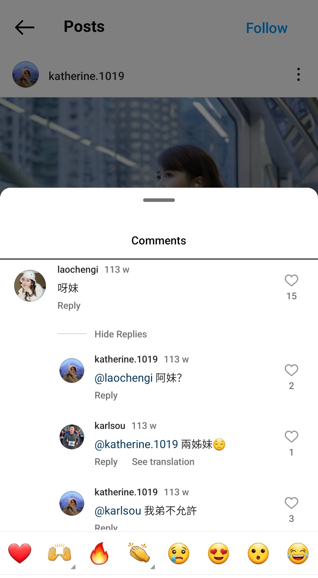 微辣前員工啊Jane真係走左？(16) | LIHKG 討論區