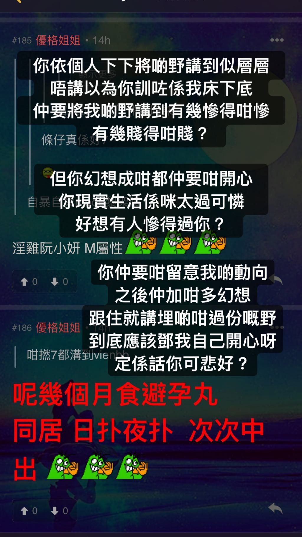vieny bb J圖再流出 | LIHKG 討論區