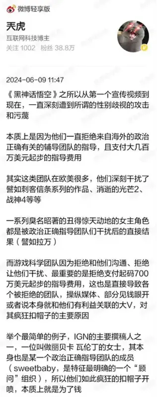 《黑悟空》係咪借Sweet Baby刷宣傳？ | LIHKG 討論區