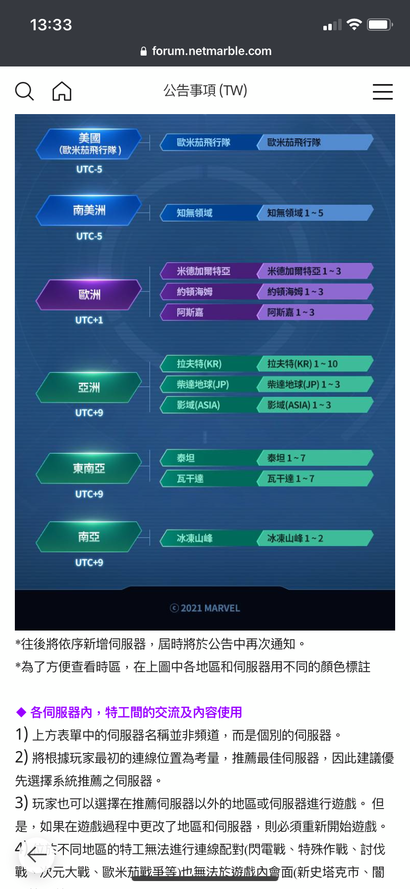 [I/A] Marvel Future Revolution [1] 已經soft launch咗 有冇人玩? | LIHKG 討論區