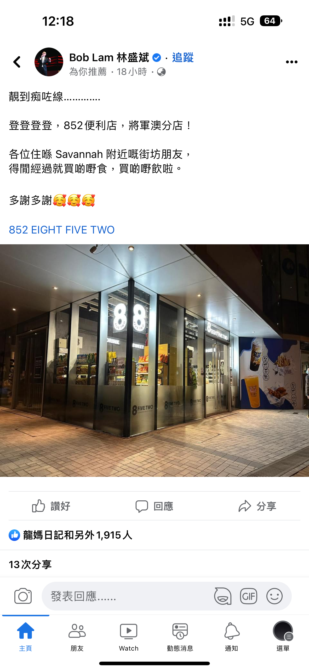 852便利店 Bob 林盛賓 | LIHKG 討論區