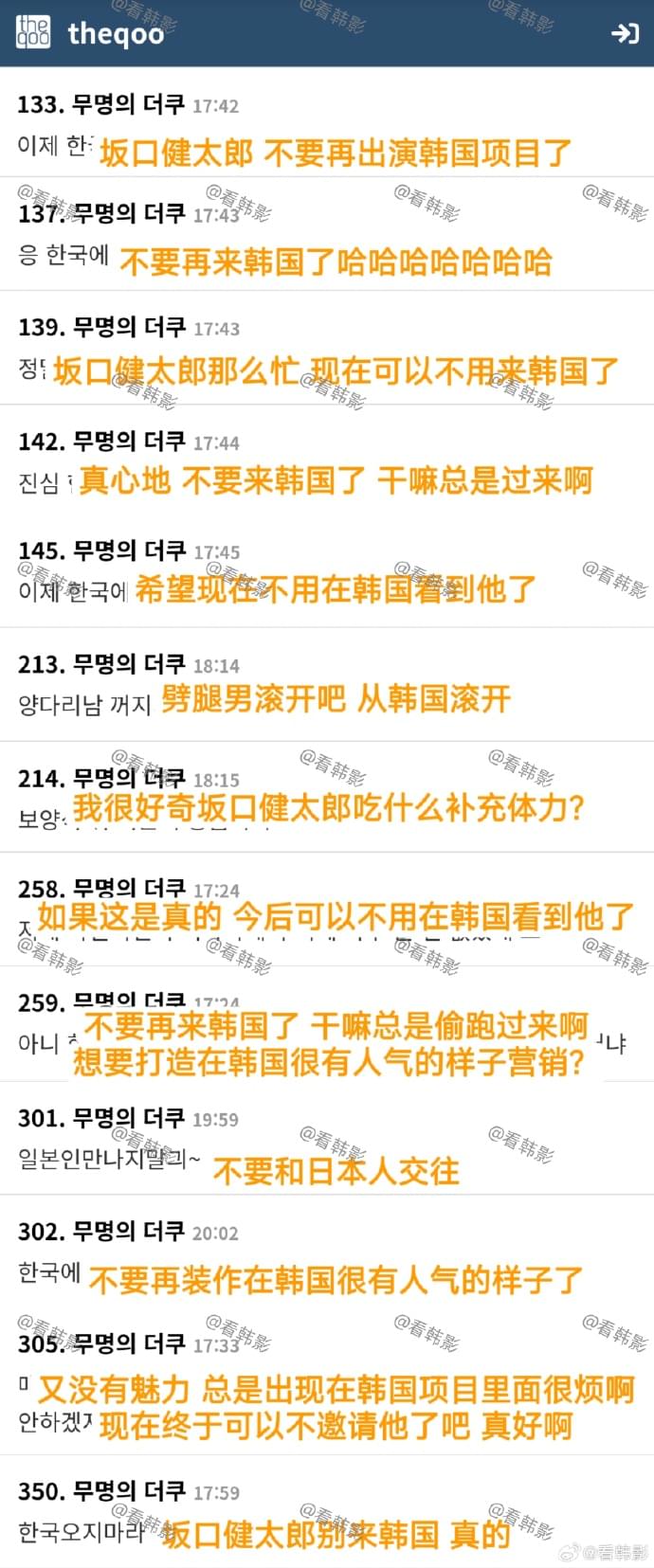 最近睇緊邊套韓劇? (100) | LIHKG 討論區