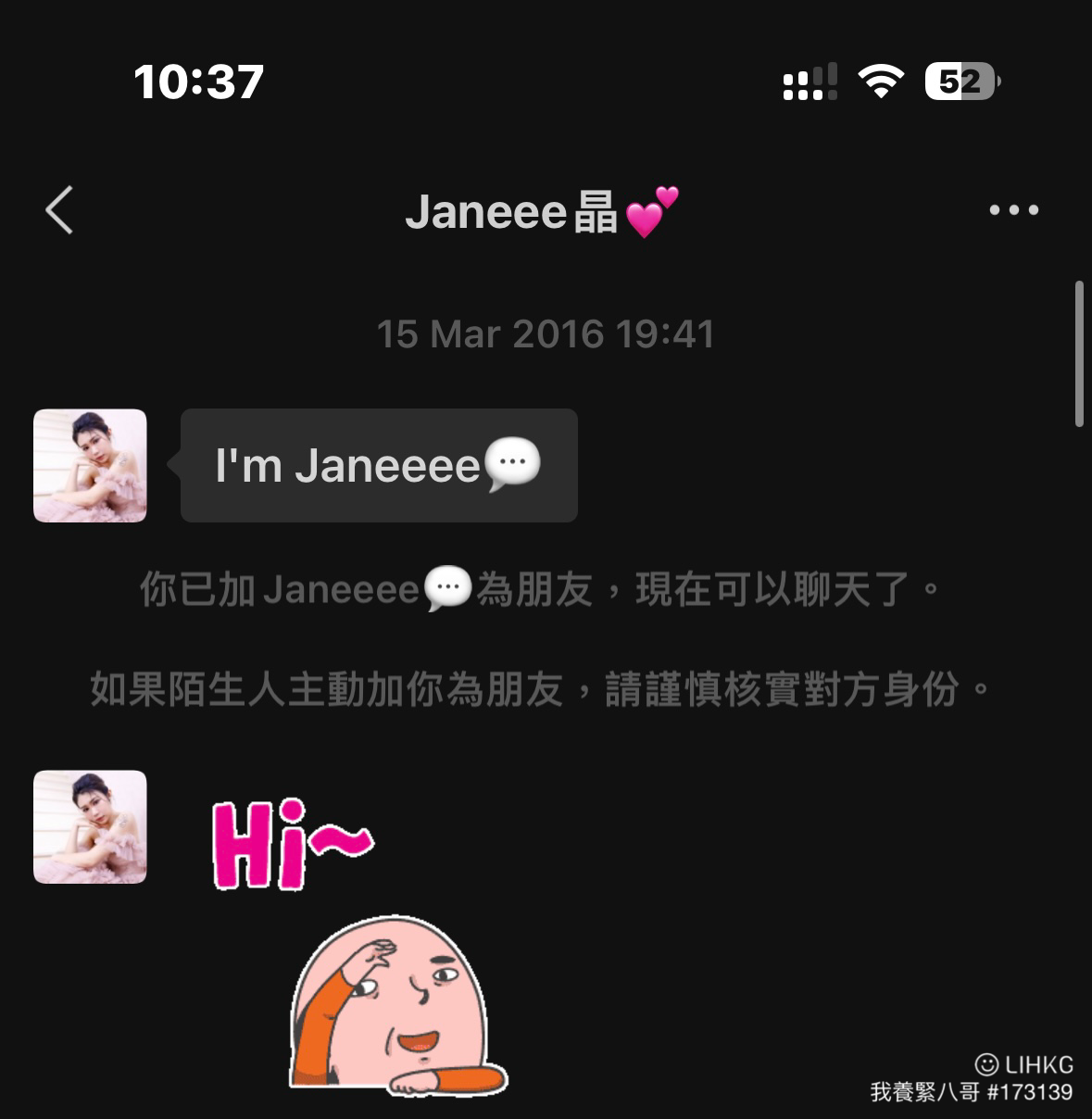 微辣前員工啊Jane真係走左？(13) | LIHKG 討論區