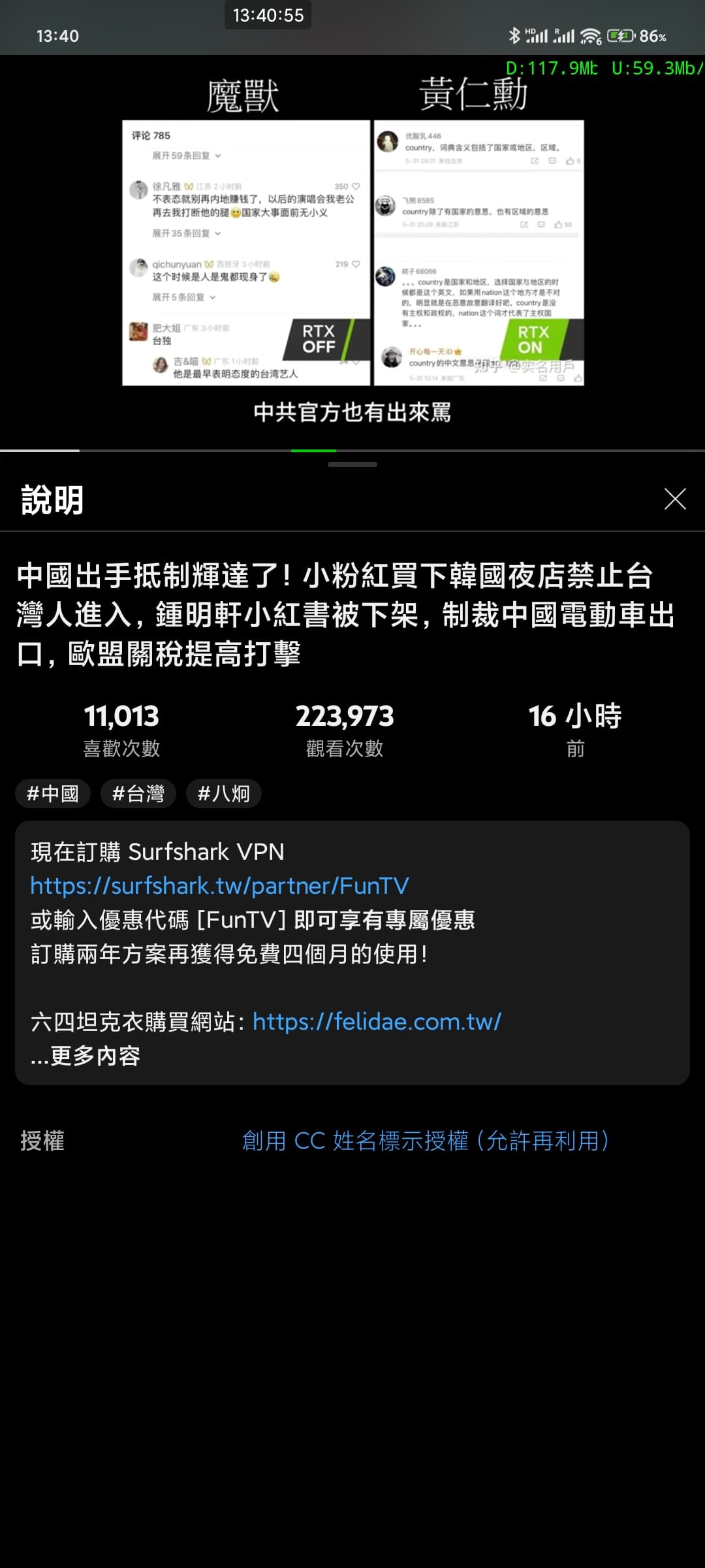 [RTX ON / OFF]藝人辱華 vs 黃仁勳辱華 | LIHKG 討論區