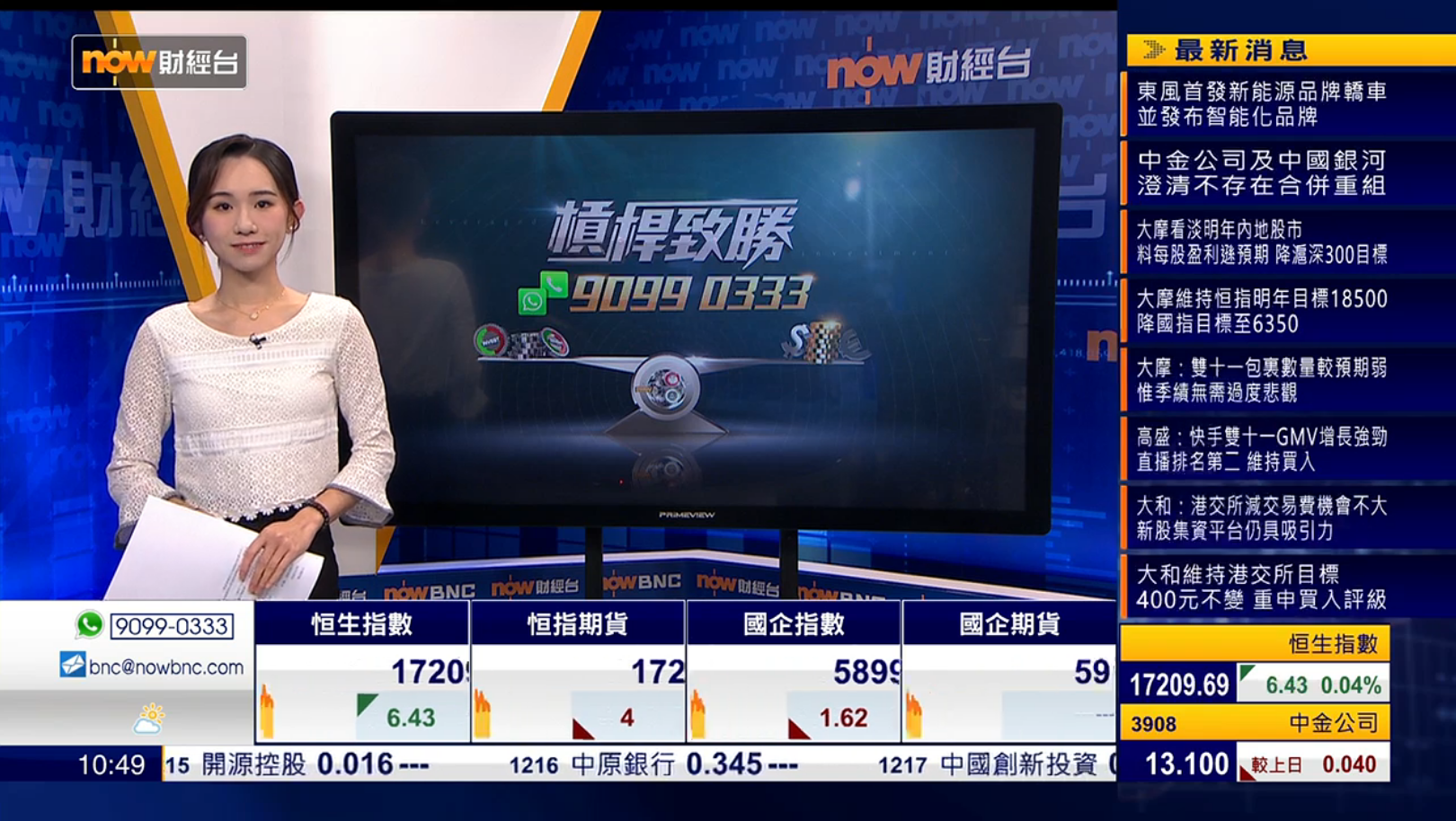 Nowtv記者及主播討論區 (16) | LIHKG 討論區