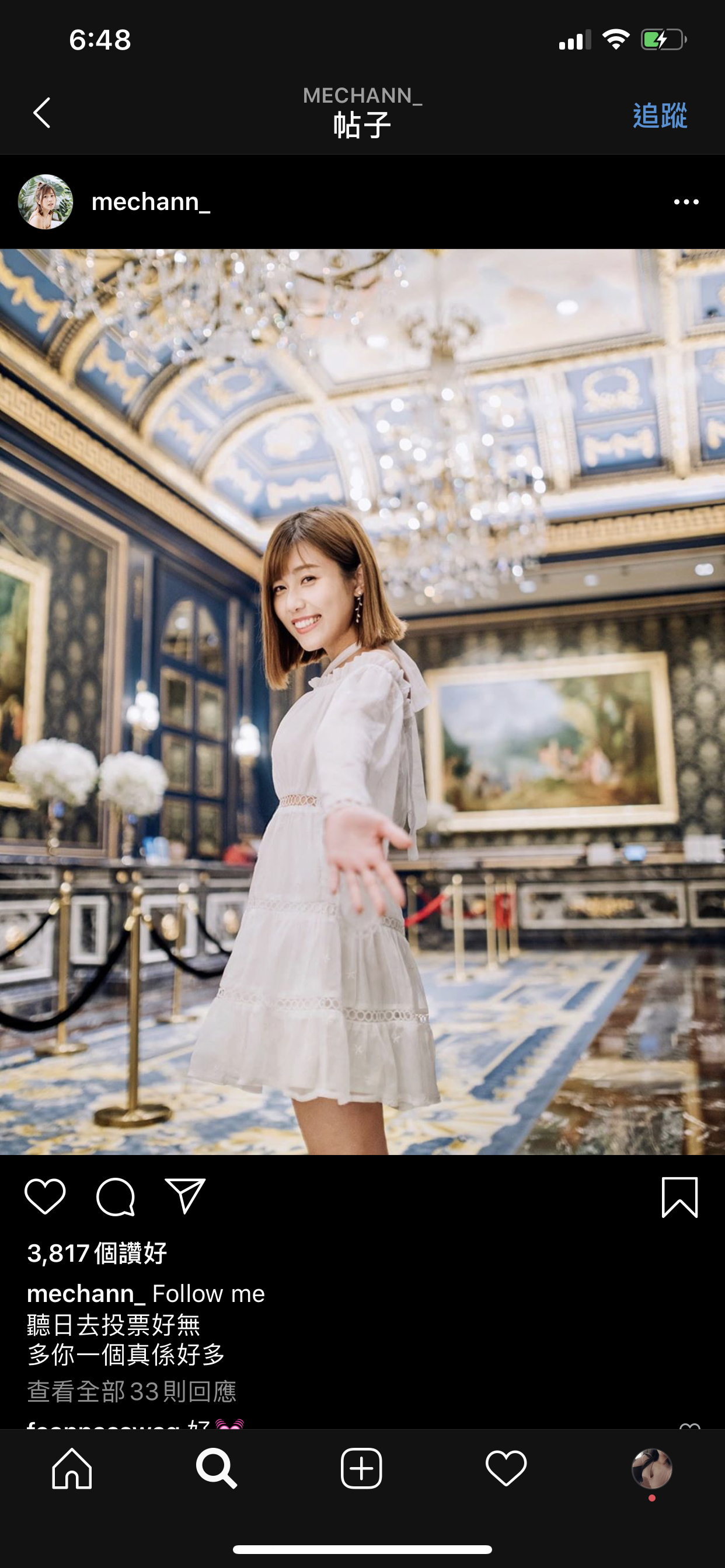 屌奶星Me Chan真係好撚正 | LIHKG 討論區