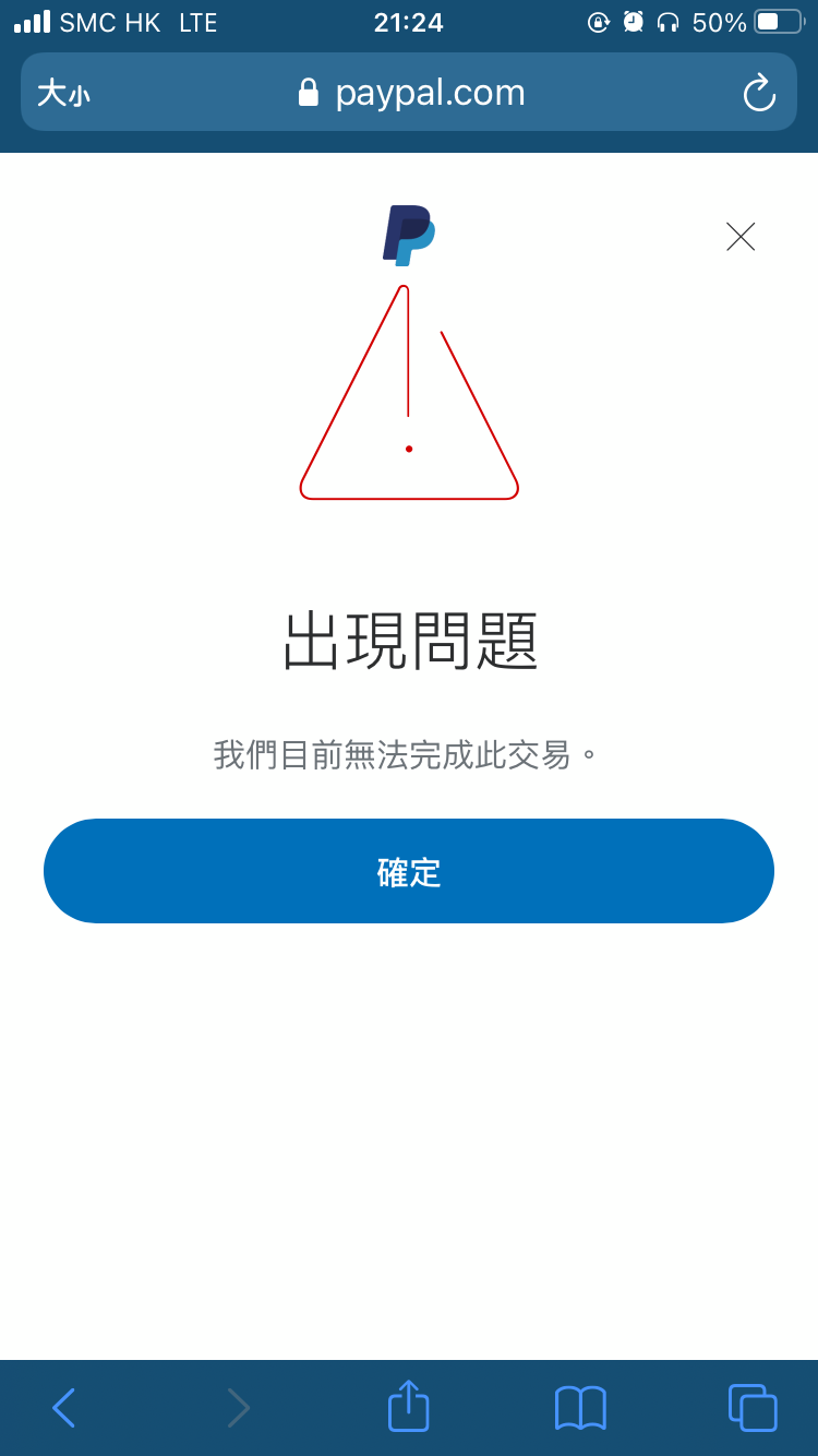 Paypal啲錢拎唔返出銀行 | LIHKG 討論區