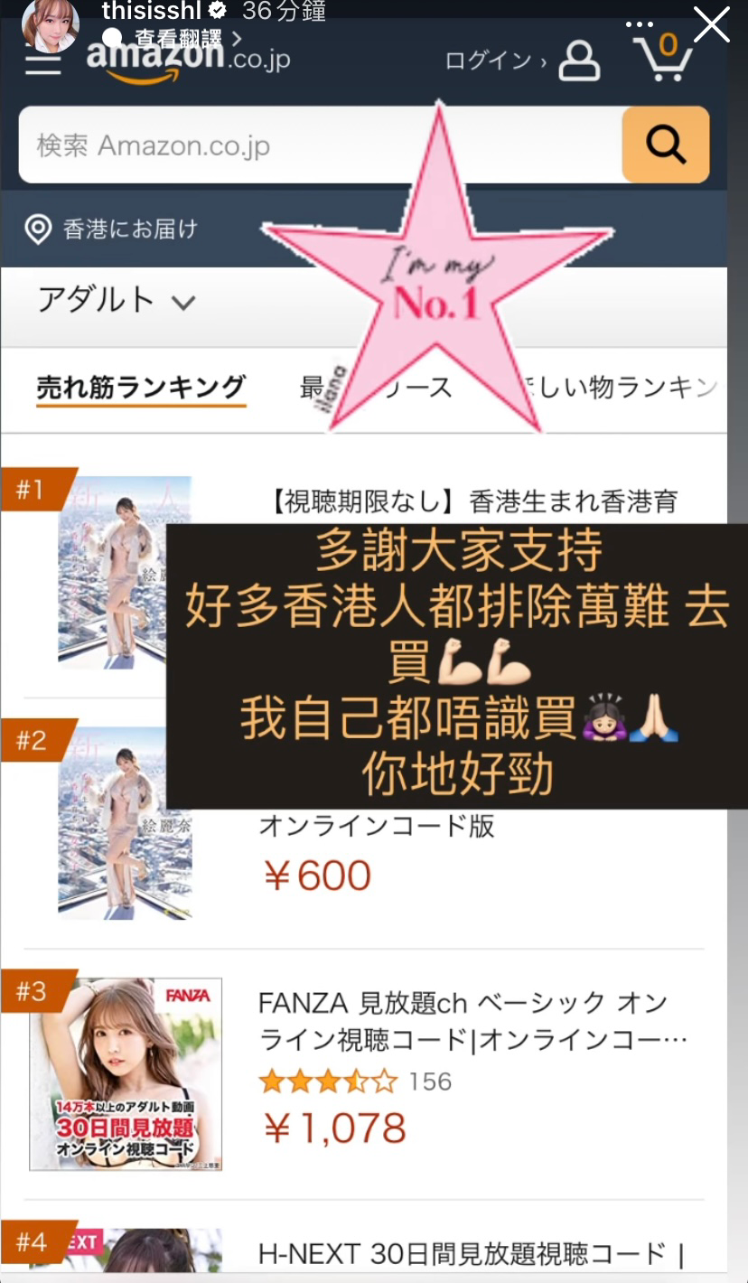 素海霖套debut av 上左日本amazon 熱門一 | LIHKG 討論區