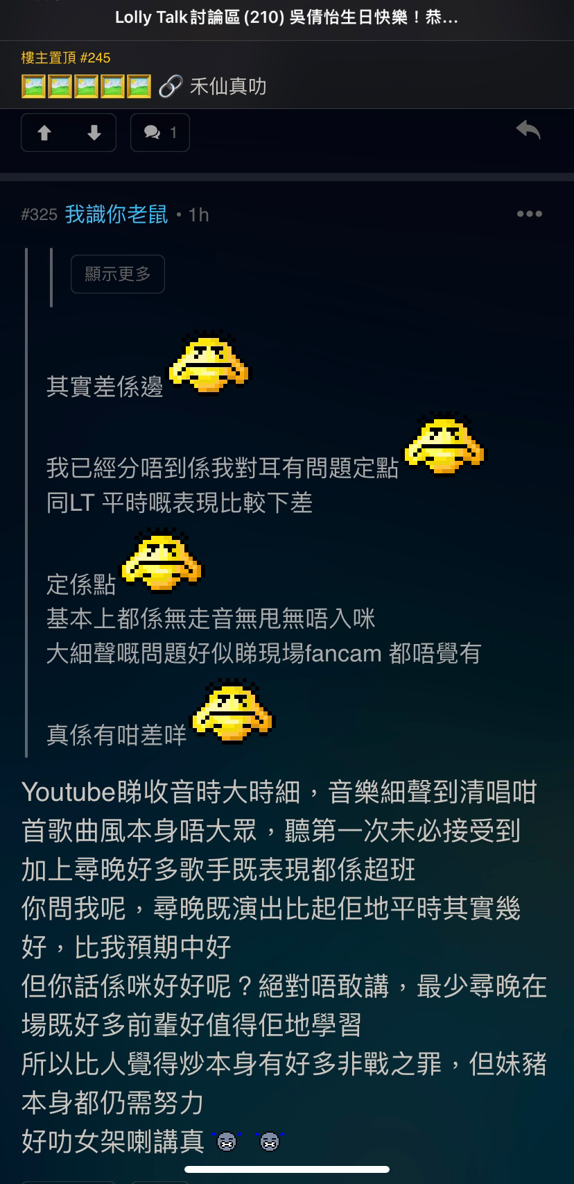 903唔該你唔好再捧LT | LIHKG 討論區