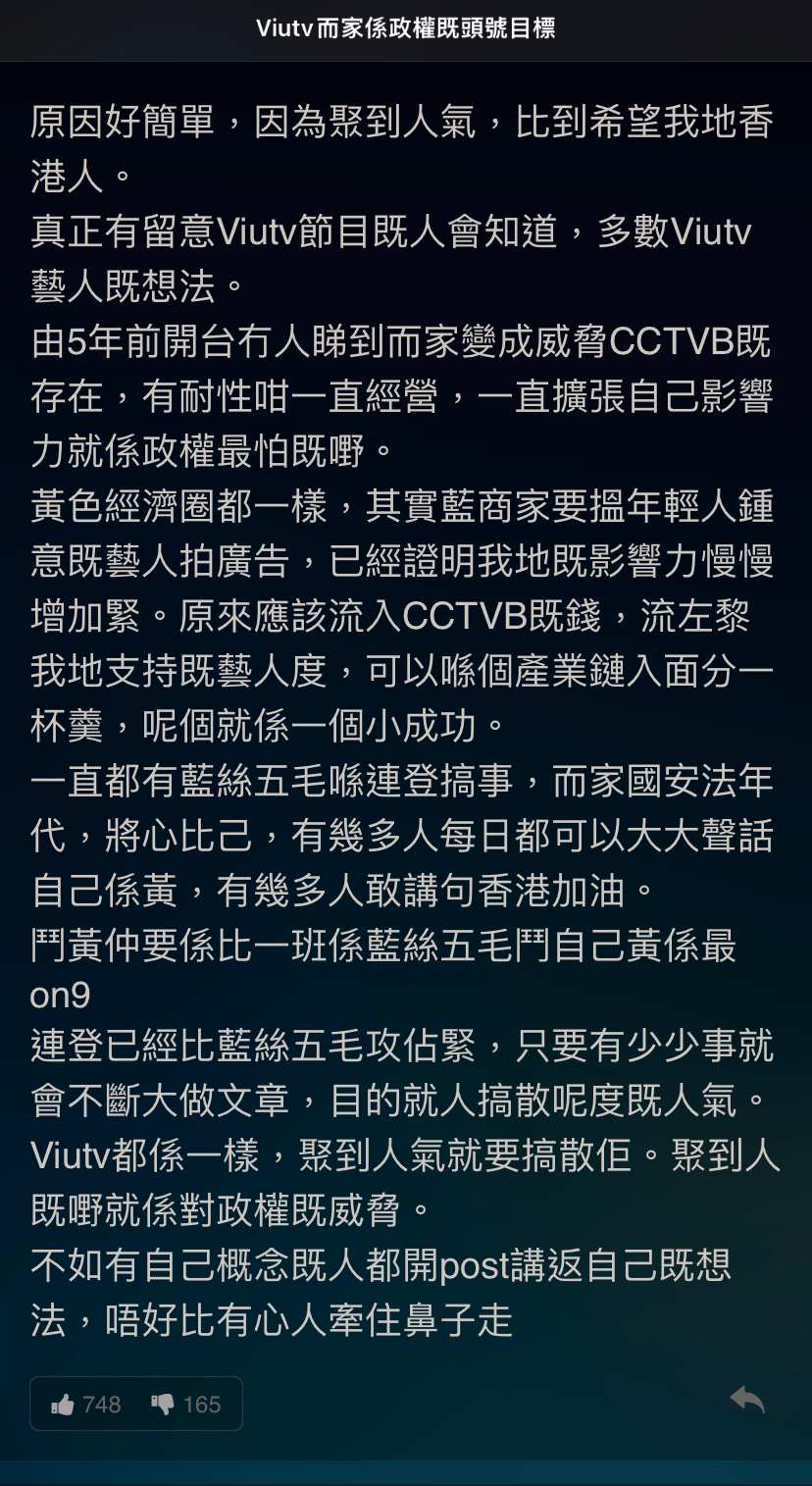 全新警隊招募節目 邁向新警界 係viutv有得睇啦 | LIHKG 討論區